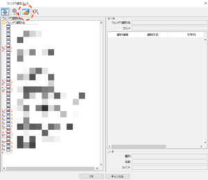 WinActor ウィンドウ識別ルールは整理しておきましょう | TakTools