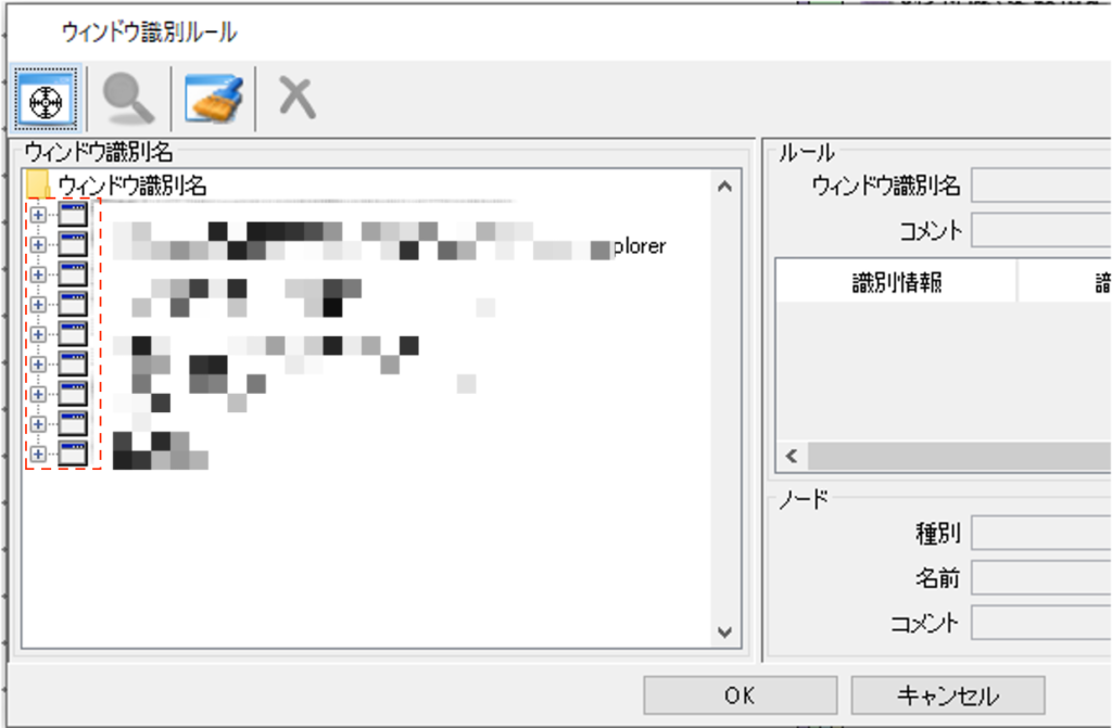 WinActor ウィンドウ識別ルールは整理しておきましょう | TakTools