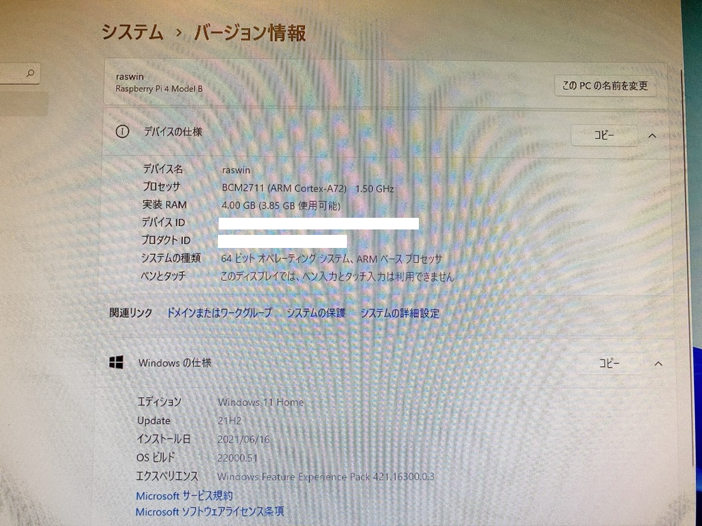Raspberry Pi 4BにWindows 11を入れてみた | TakTools